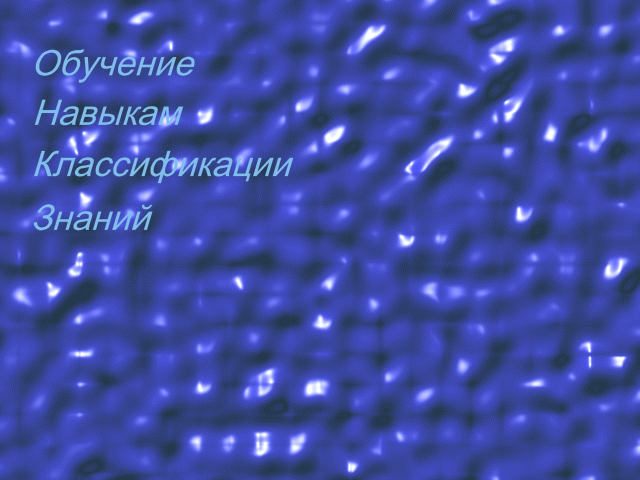 Содержание